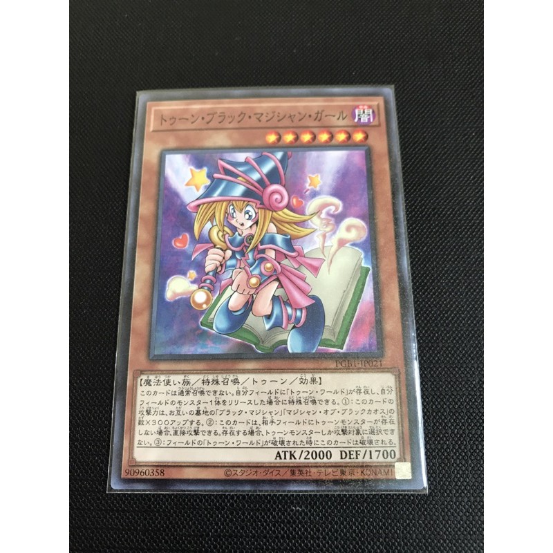 PGB1-JP021 卡通黑魔導女孩 (古文鑽) | 蝦皮購物