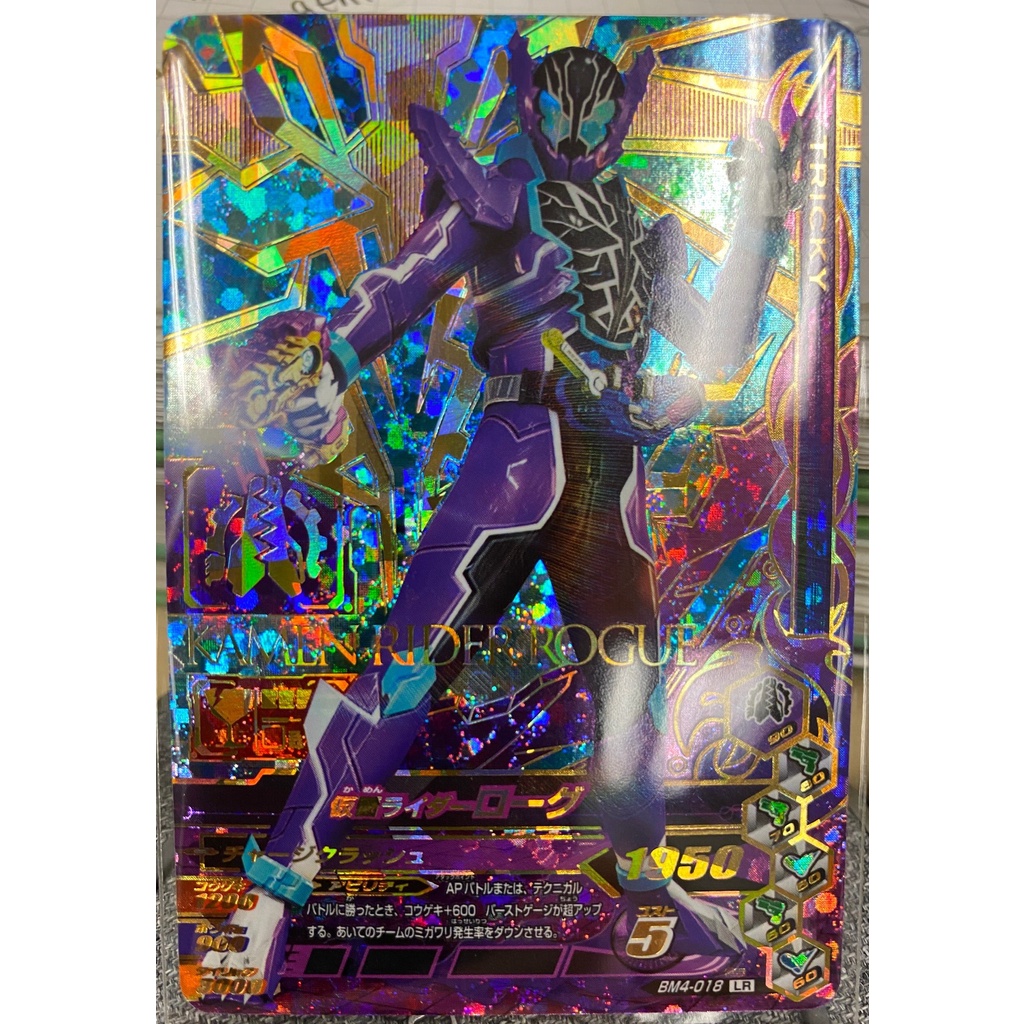 [現貨] 假面騎士大亂鬥 卡片 BM4-018 LR (全新 卡況 S) | 蝦皮購物