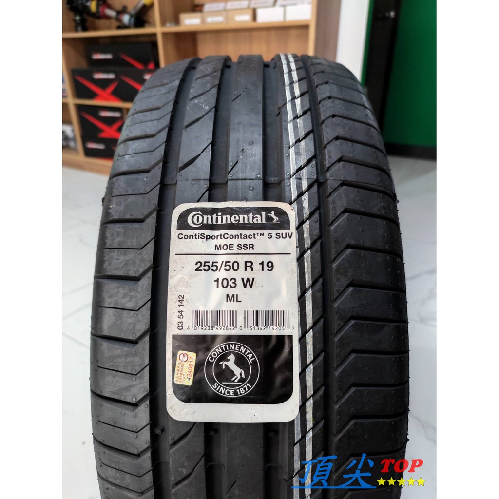 【頂尖】全新馬牌輪胎CSC5 SSR 255/50-19 失壓續跑胎 | 蝦皮購物
