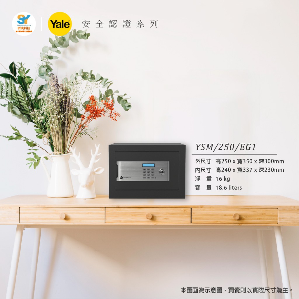 開立發票 耶魯YALE YSM/250/EG1 安全認證系列/密碼/機械鑰匙/保險箱 | 蝦皮購物