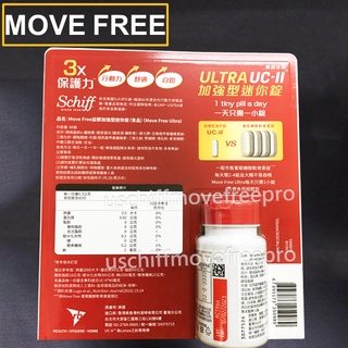【滿額贈禮】Move Free 益節白瓶 UC2 UCII 加強型迷你錠 Schiff 旭福 台灣Costco好市多 | 蝦皮購物