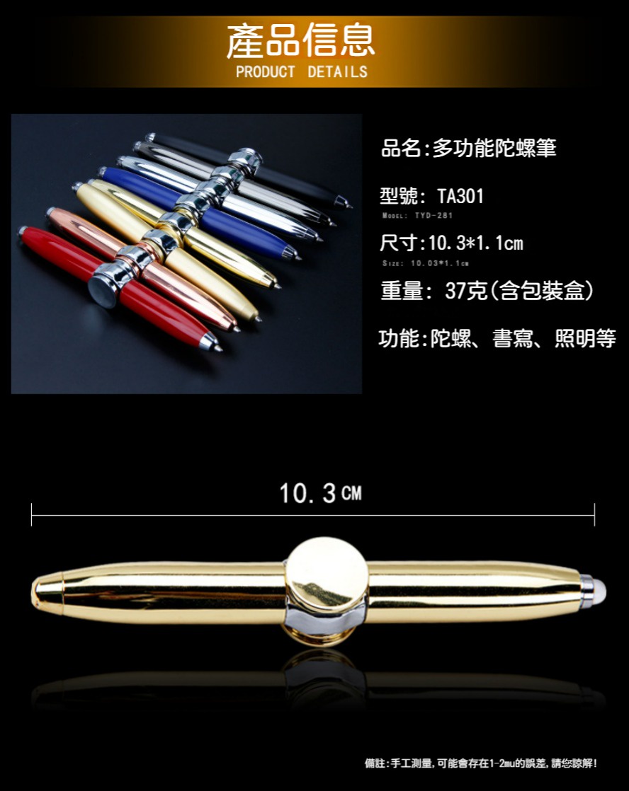 【送10支筆芯】創意指尖陀螺筆減壓玩具筆轉轉筆學生多功能陀螺圓珠筆旋轉LED燈發光筆金屬手指減壓筆三合一中性筆 | 蝦皮購物