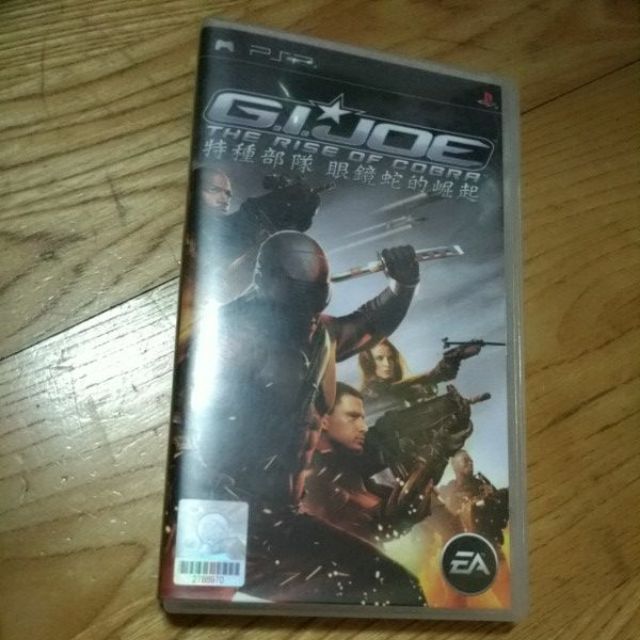 SONY PSP G.I.JOE THE RISE OF COBRA 特種部隊 眼鏡蛇的掘起 | 蝦皮購物
