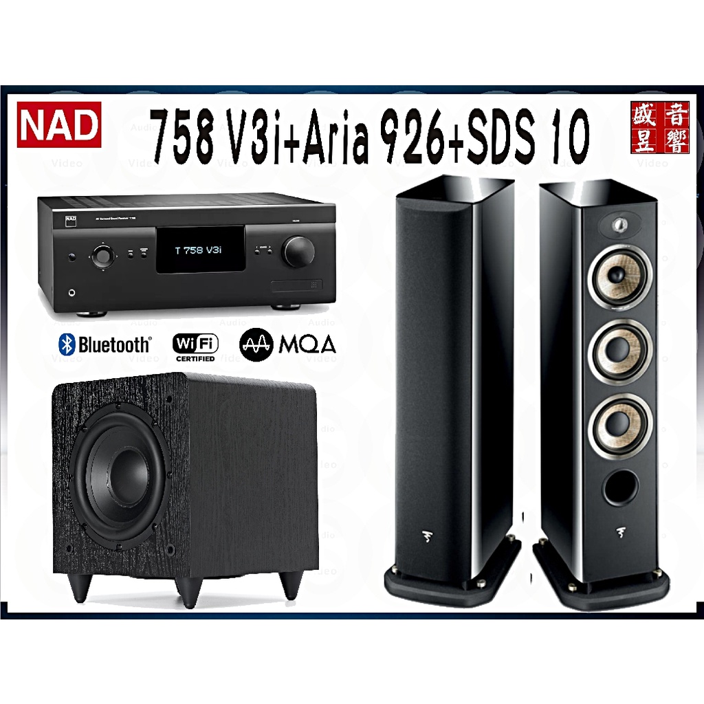 FOCAL ARIA 926 喇叭 + SDS 10 超低音+ NAD T758 V3i 環繞擴大機『公司貨』 | 蝦皮購物