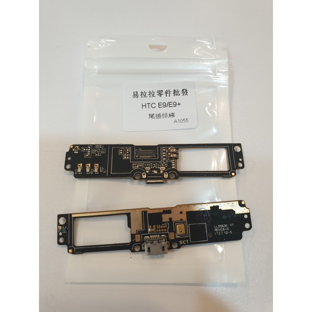 HTC E9 尾插排線 (E9x) / HTC E9+ 尾插排線 (E9pw) | 蝦皮購物