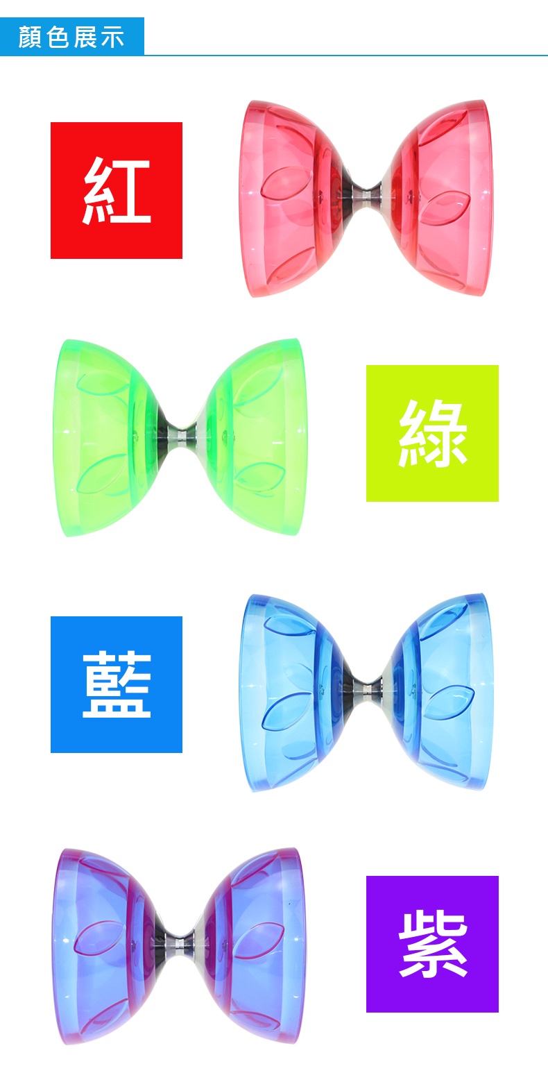 【AFAMIC 艾法】初學長軸安全軟式三培鈴學生扯鈴 附收納袋 扯鈴專用繩(比賽專用 技術 花式) | 蝦皮購物