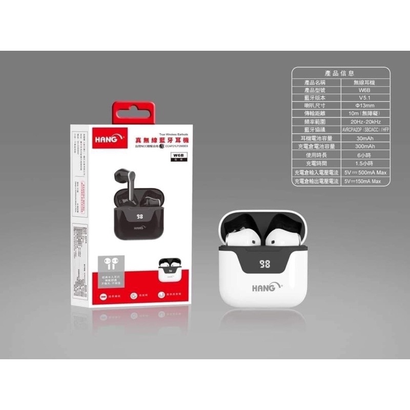現貨 HANG W6B 電量數字顯示無線藍芽耳機 台灣NCC檢驗合格 附發票 | 蝦皮購物