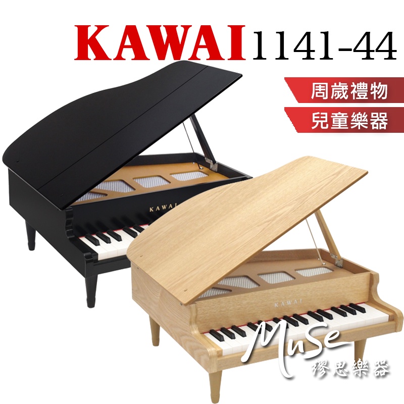 KAWAI 迷你鋼琴 小鋼琴 兒童鋼琴 Mini Piano 32鍵 1141 1144 兒童禮物 週歲禮物 | 蝦皮購物