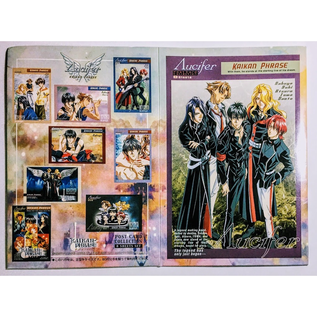 鈴鈴的賣場/日本雜誌附錄/1999年快感指令明信片8張/新條真由/霸王愛人/少女漫畫/惡魔愛神/處女危機/Aucifer | 蝦皮購物