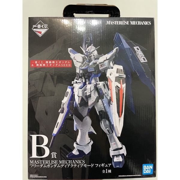 鋼彈一番賞 B賞 MASTERLISE MECHANICS 自由鋼彈未啟動模式 完成品模型 代理版 | 蝦皮購物