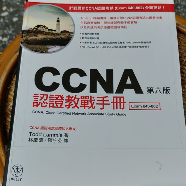 【驚奇屋】《CCNA 認證教戰手冊－第六版（附1光碟）》ISBN:957442572X│旗標│ | 蝦皮購物