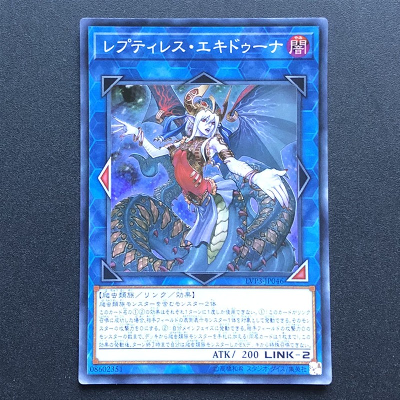 【小夫妻】遊戲王 LVP3-JP046 蛇妖 厄客德娜 (亮面) | 蝦皮購物