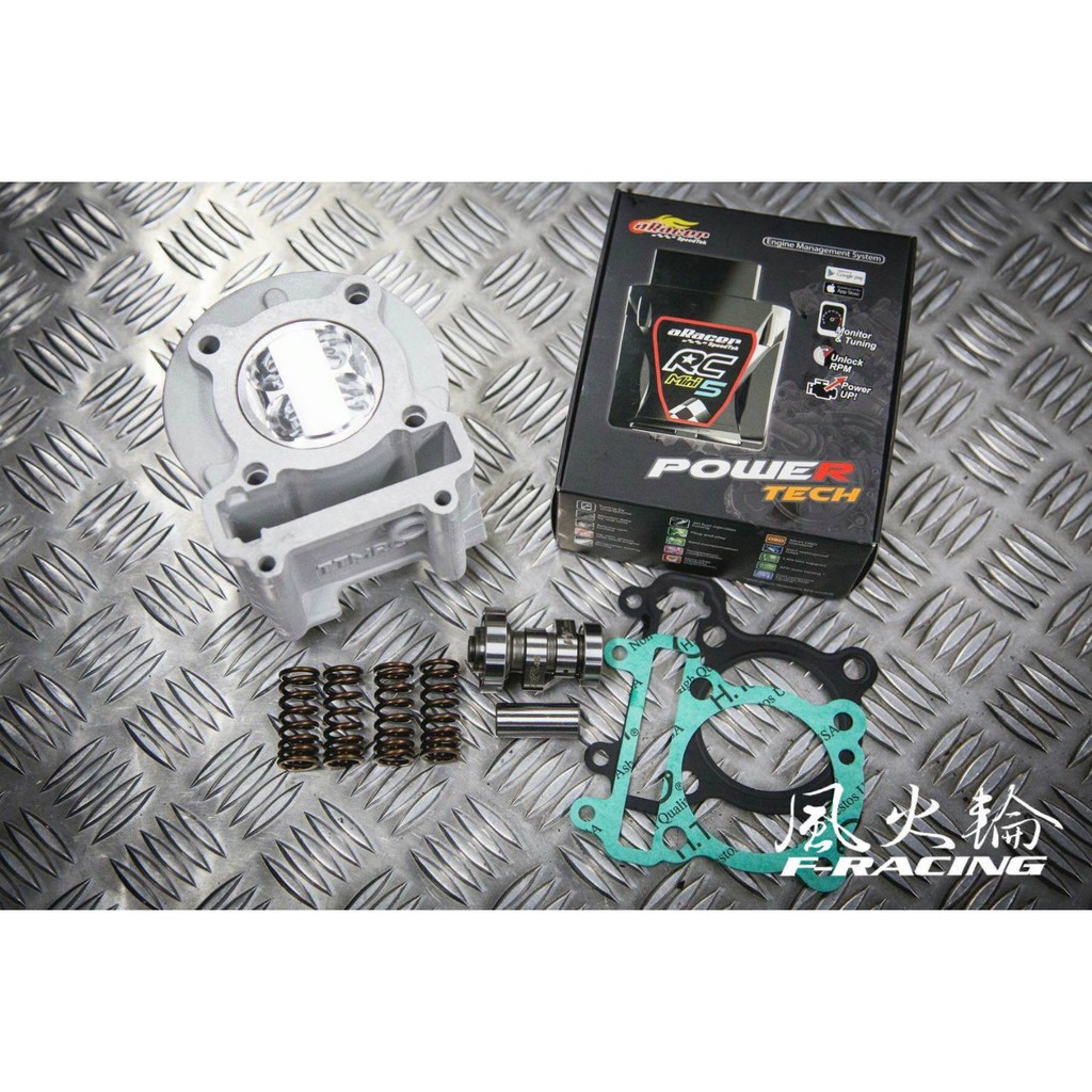 《汐止風火輪》 勁戰 Cygnus 大B BWS R TTMRC 59缸 單套 大全套 含 進氣套件 電腦 完整套餐組 | 蝦皮購物