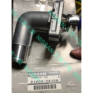 日產大盤 NISSAN 原廠 TEANA J32 2.5 J50 EX35 QX60 MURANO Z51 節溫器 水龜 | 蝦皮購物