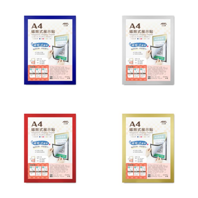 A4 #磁掀式 #展示貼 力大 ABEL 67501~顏色隨機出貨 | 蝦皮購物