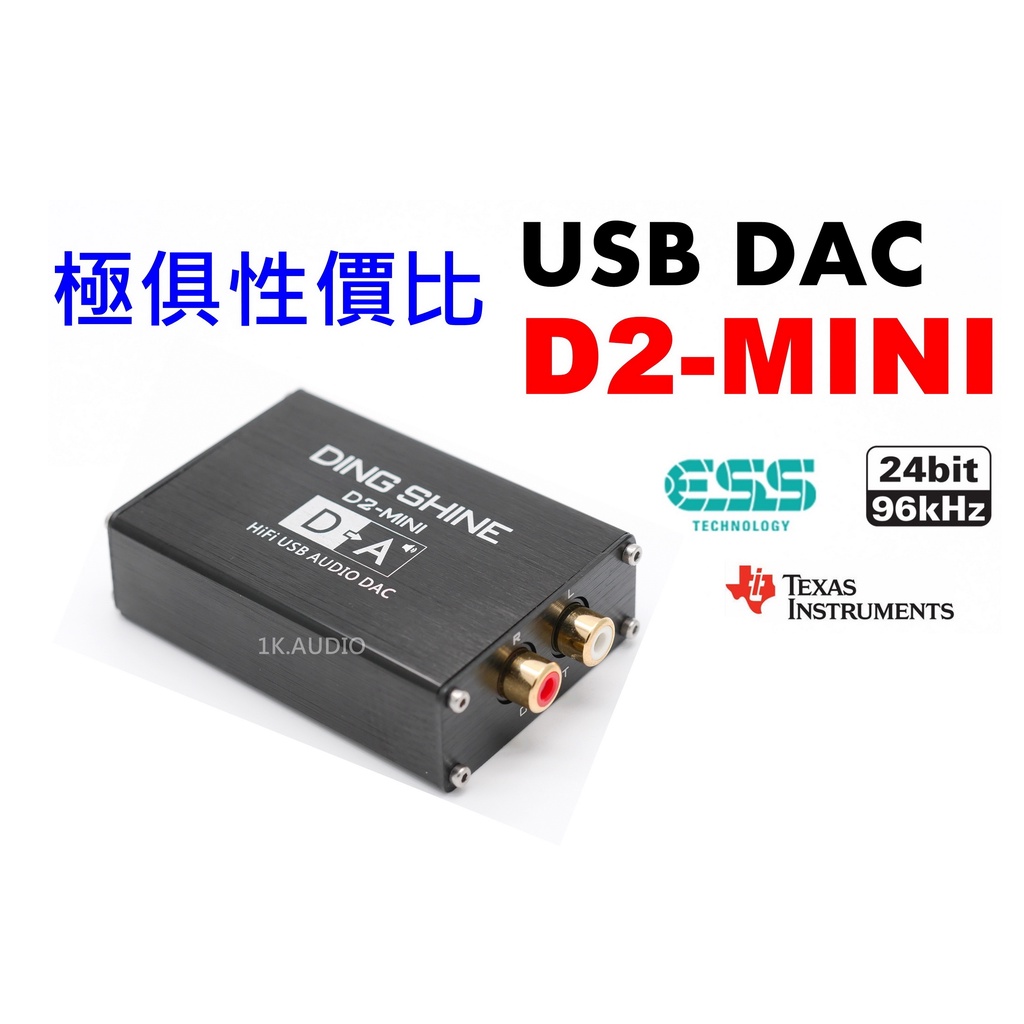 秒殺同級 極俱性價比 D2-MINI USB DAC 取代內建音效卡 支援PS5 適 漫步者 擴大機 | 蝦皮購物