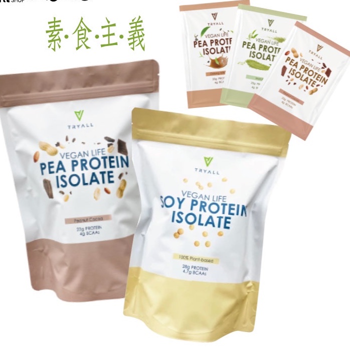 【Tryall】植物性蛋白 大豆蛋白 豌豆蛋白 高蛋白 蛋白粉 素食 純素 全素 Vegan | 蝦皮購物