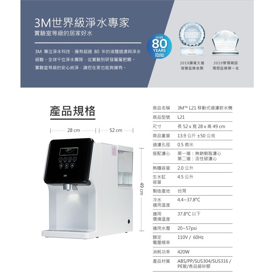 【3M】L21移動式過濾飲水機【DIY免安裝｜3M S003淨水系統｜一級能效｜3M授權經銷】 | 蝦皮購物