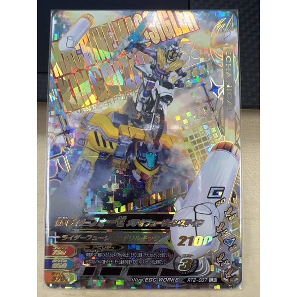 [現貨] 假面騎士大亂鬥 卡片 RT2-037 LR(卡況S級) | 蝦皮購物