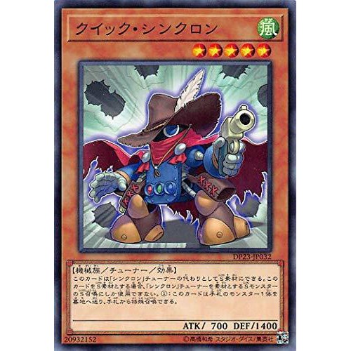 遊戲王 DP23-JP032 快槍同步者 速攻同步者 (普卡) 搜:SD28-JP005 SOVR-JP004 | 蝦皮購物
