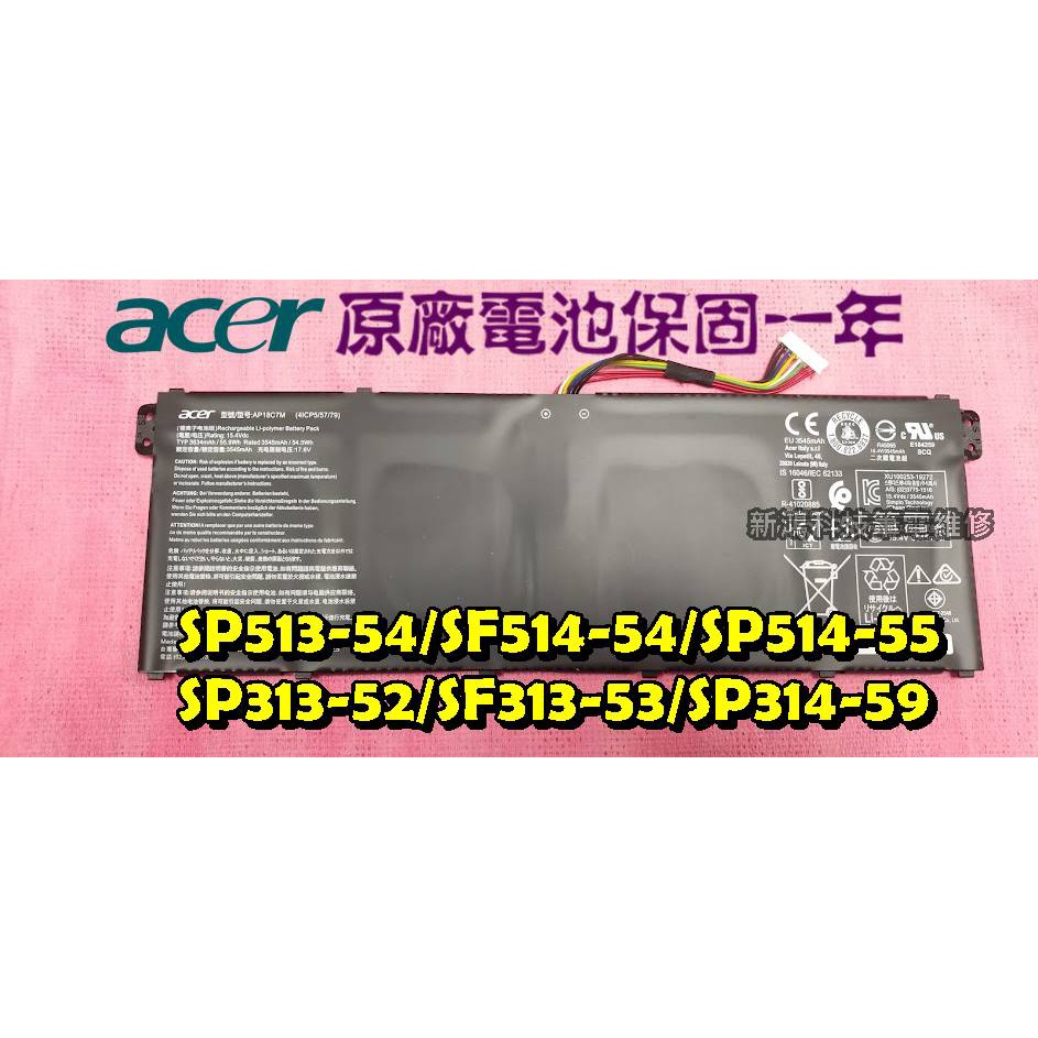 ☆宏碁 ACER Spin 5 SP513-54N SP513-54N-53K4 N19W3 原廠電池 膨脹 老化 更換 | 蝦皮購物