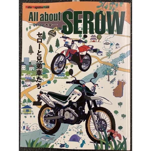 日文機車雜誌/all about serow | 蝦皮購物