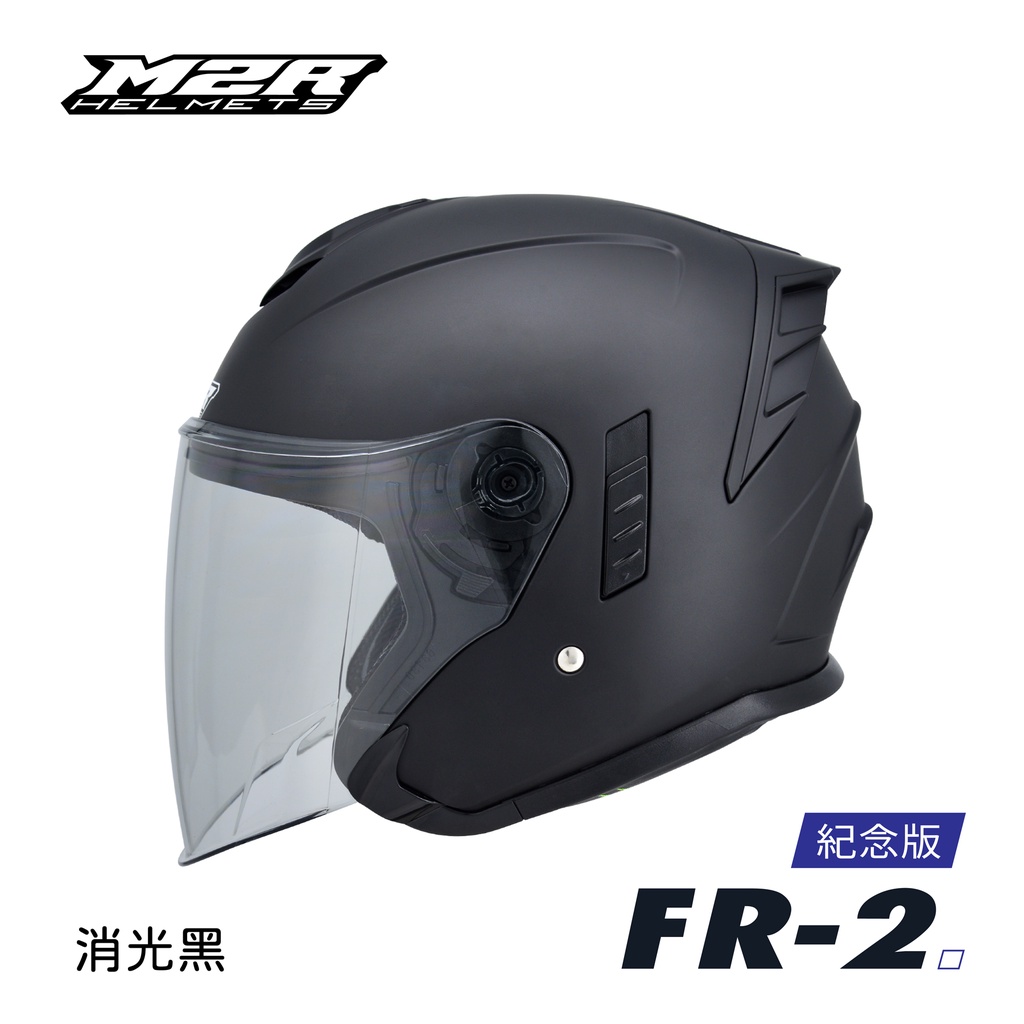 M2R FR-2 紀念版 素色款 3/4罩式(Jet-Type)經典熱銷帽、鏡片加長、熊貓二代帽款「含運」 | 蝦皮購物
