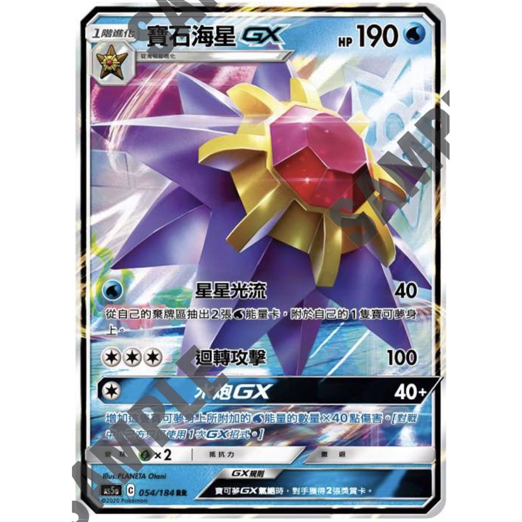 《嚴選小舖》PTCG TT GX 皮卡丘(皮捷) 雷丘 甲賀忍蛙 拉帝亞斯(兄妹) 妙蛙花 爆肌蚊 鯉魚王吼鯨王 伊布卡 | 蝦皮購物