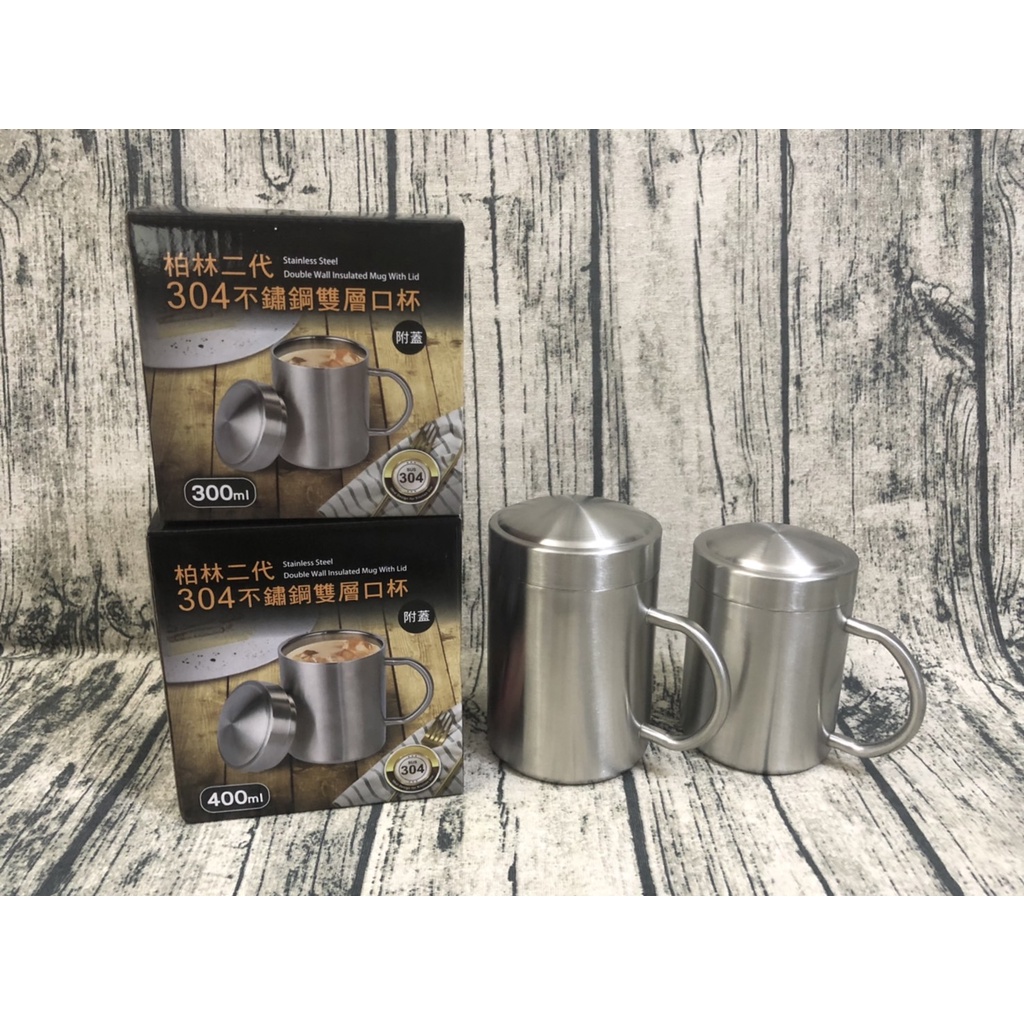 【有發票】柏林304不鏽鋼雙層杯 400ml 300ml 附蓋 不鏽鋼露營杯 不鏽鋼杯 | 蝦皮購物