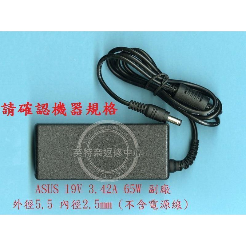 ASUS 華碩 P45 P45V P45VA 19V 3.42A 65W 筆電變壓器 5.5mm*2.5mm | 蝦皮購物