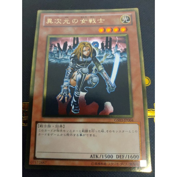 💯擦邊球卡鋪💯 遊戲王 GS03-JP004 異次元女戰士 (黃金) | 蝦皮購物