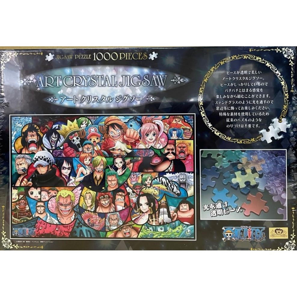 Ensky日本 金證 海賊王 航海王 透明塑膠 1000片拼圖 C58 | 蝦皮購物