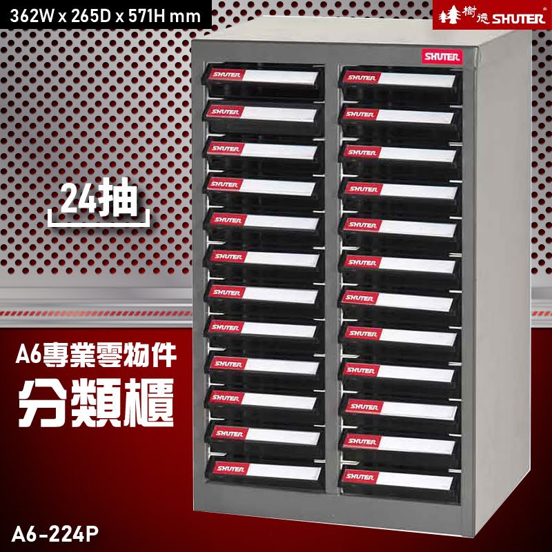 零件收納【樹德】A6-224P 24格抽屜(黑抽) 專業零物件分類櫃 (台灣品牌/小物/零件/收納櫃/零件櫃/工廠) | 蝦皮購物