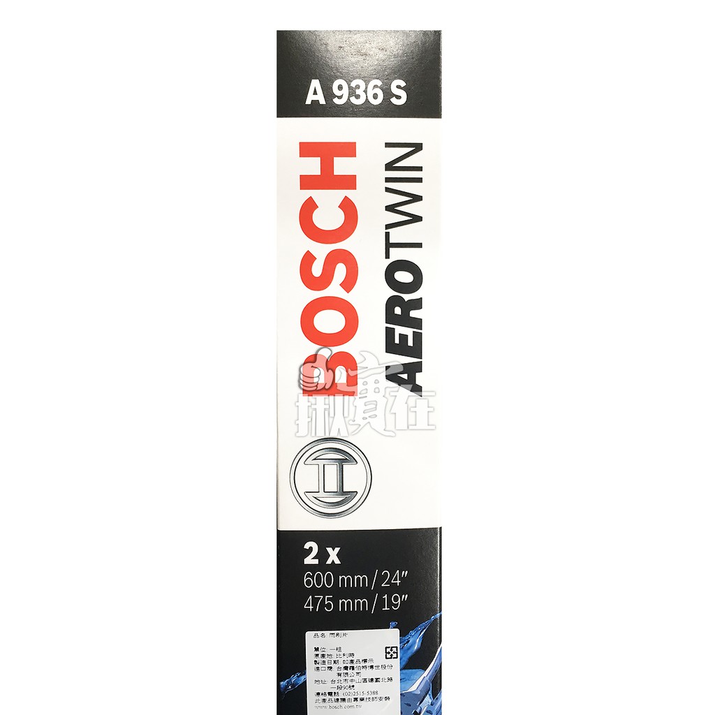 揪實在 (可刷卡)BOSCH A936S 24吋/19吋 軟骨式雨刷 | 蝦皮購物