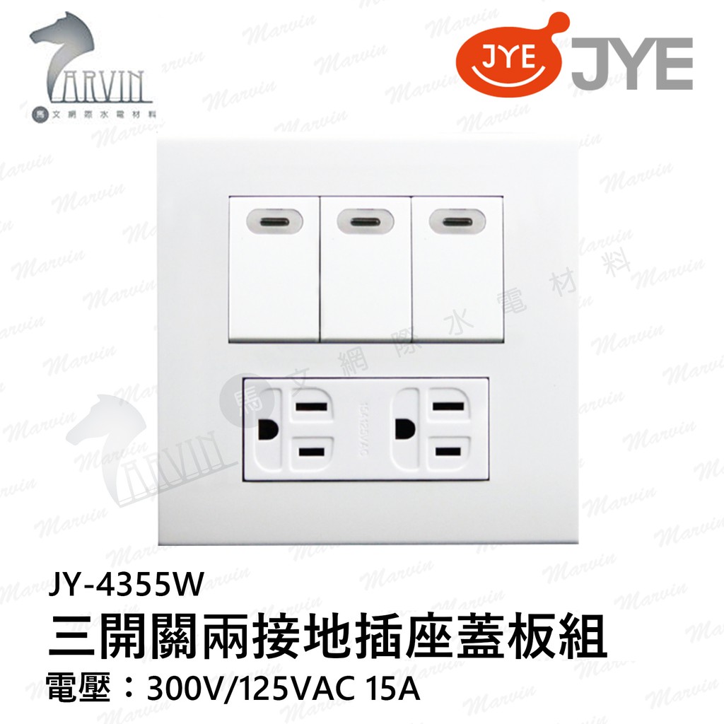 中一 熊貓系列 JY-4355W 110/220全電壓 三開關兩接地插座蓋板組 | 蝦皮購物
