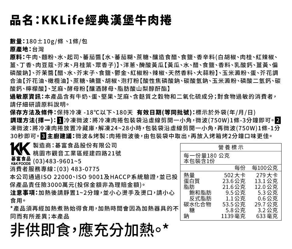 【KKLife】經典漢堡牛肉捲 (180g/包) | 蝦皮購物