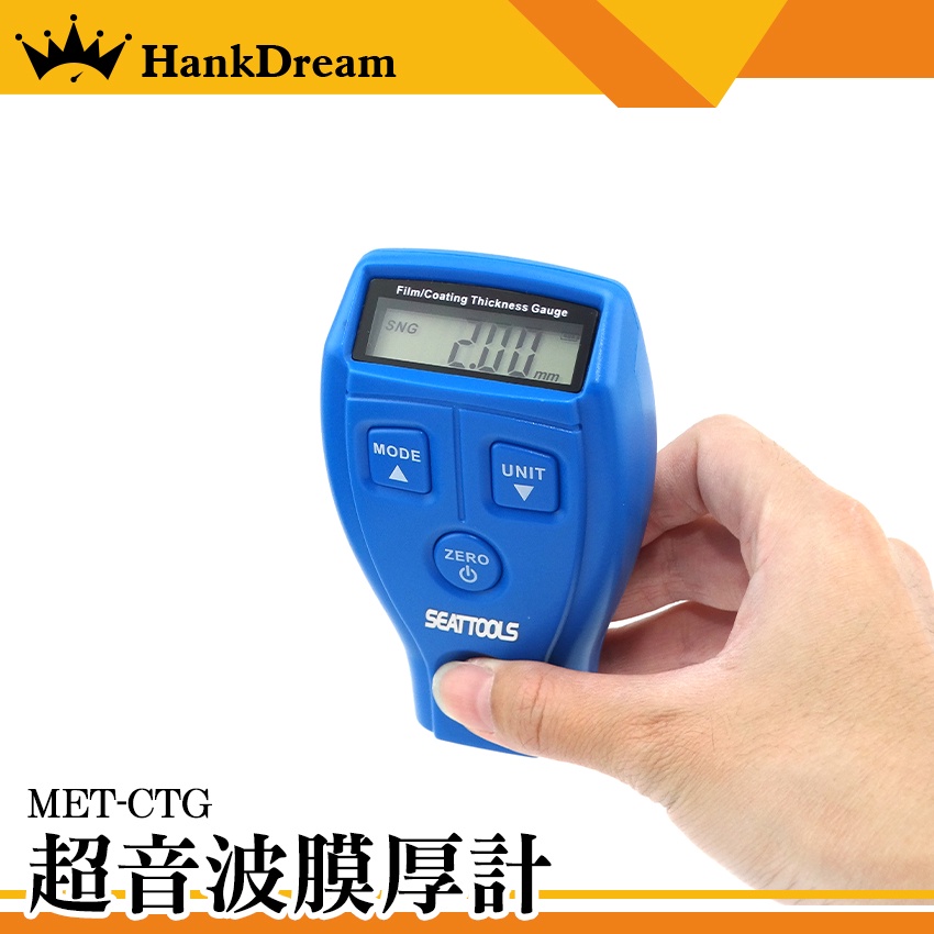 《恆準科技》烤漆電鍍膜厚計 鍍膜膜厚計 陽極處理 0.01mm MET-CTG | 蝦皮購物
