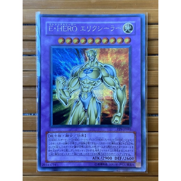 （現貨）遊戲王 PP9-JP001 E．HERO 元素英雄 永生俠 賢者之石俠 彩字半鑽 戰士族 融合效果怪獸 | 蝦皮購物