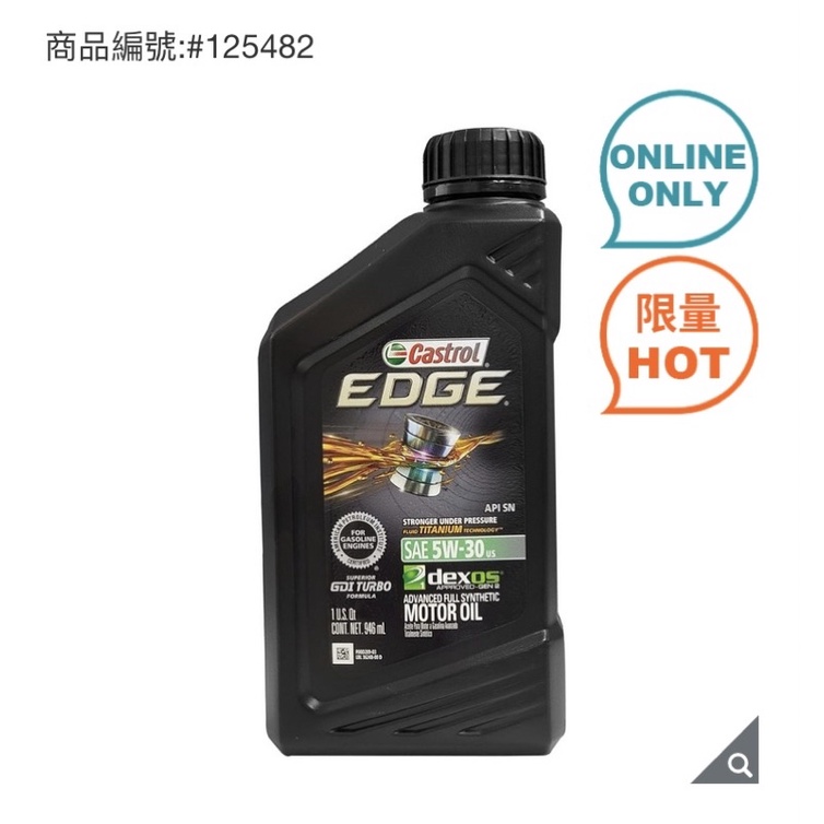 frech小舖-嘉實多極致5W-30 全合成機油 946毫升 X 6入 | 蝦皮購物