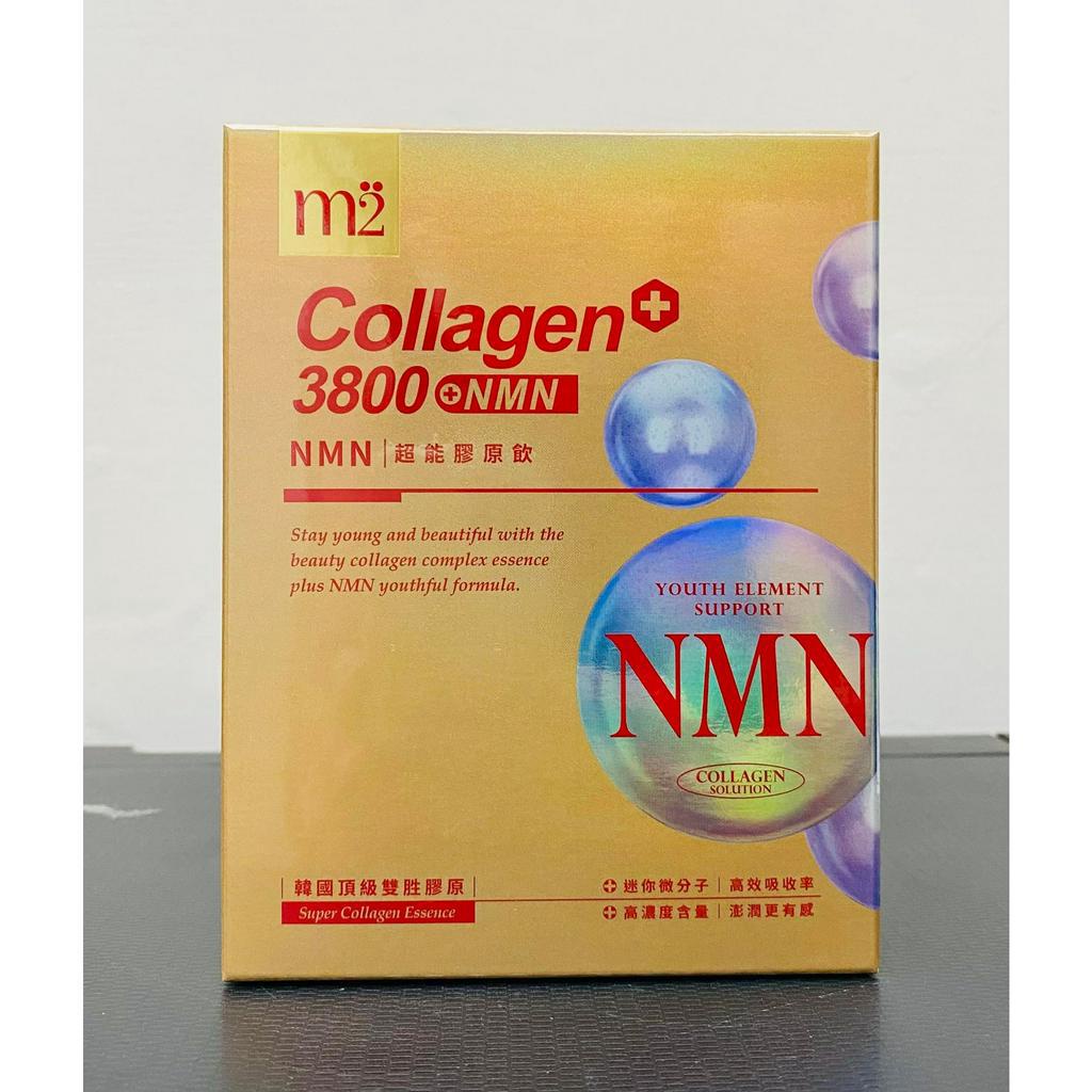 雲端發票 指定超商免運 全新 m2美度 NMN超能膠原飲 7入組 3入組 效期見規格 | 蝦皮購物