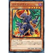【DCT_緣夢の城】遊戲王 DC01-JP012&SPHR-JP021 惡龍 普卡/碎鑽/星鑽 90-95分 | 蝦皮購物