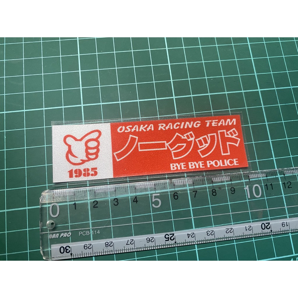萊特 汽車貼紙 osaka racing team 大阪 1985jdm loop 環狀線 比賽紀念貼紙 | 蝦皮購物