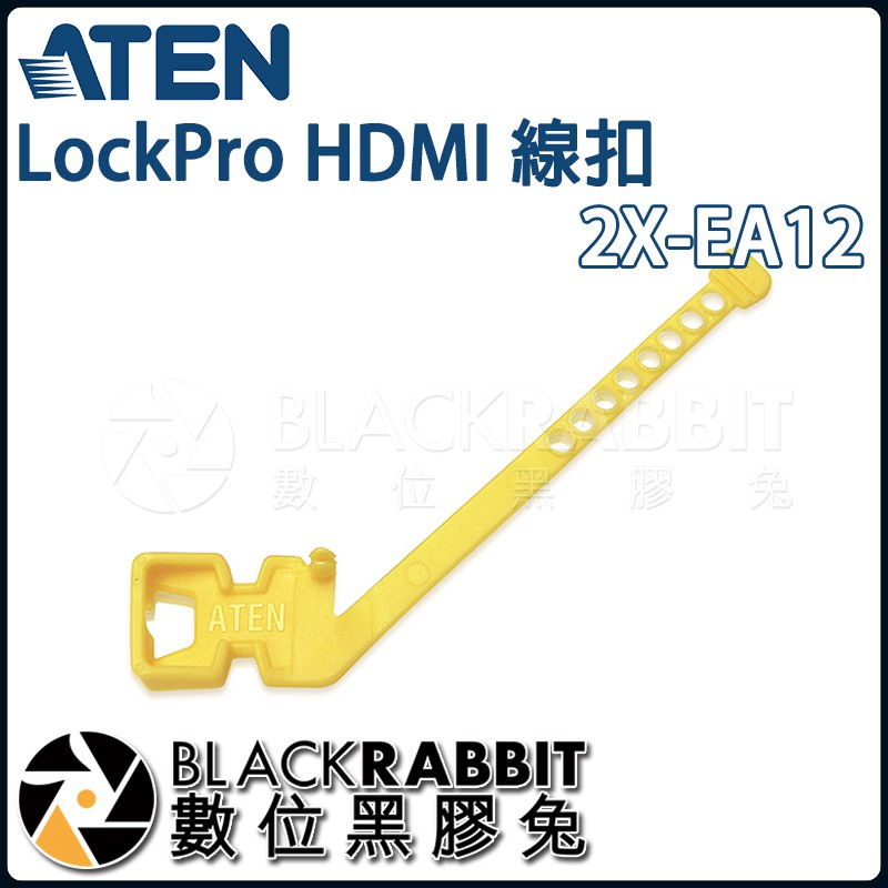 ATEN 2X-EA12 LockPro HDMI 線扣 】 數位黑膠兔 | 蝦皮購物