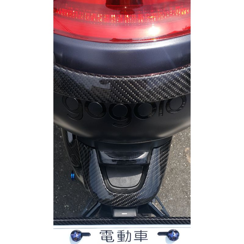 gogoro1 s1 G1 gogoro2 s2 s3 Ai1 正碳纖維卡夢包覆套餐 碳纖維訂做 | 蝦皮購物