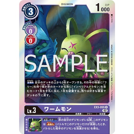 【酸菜王子】DTCG 數碼寶貝EX3-055 (R) 蟲蟲獸 | 蝦皮購物