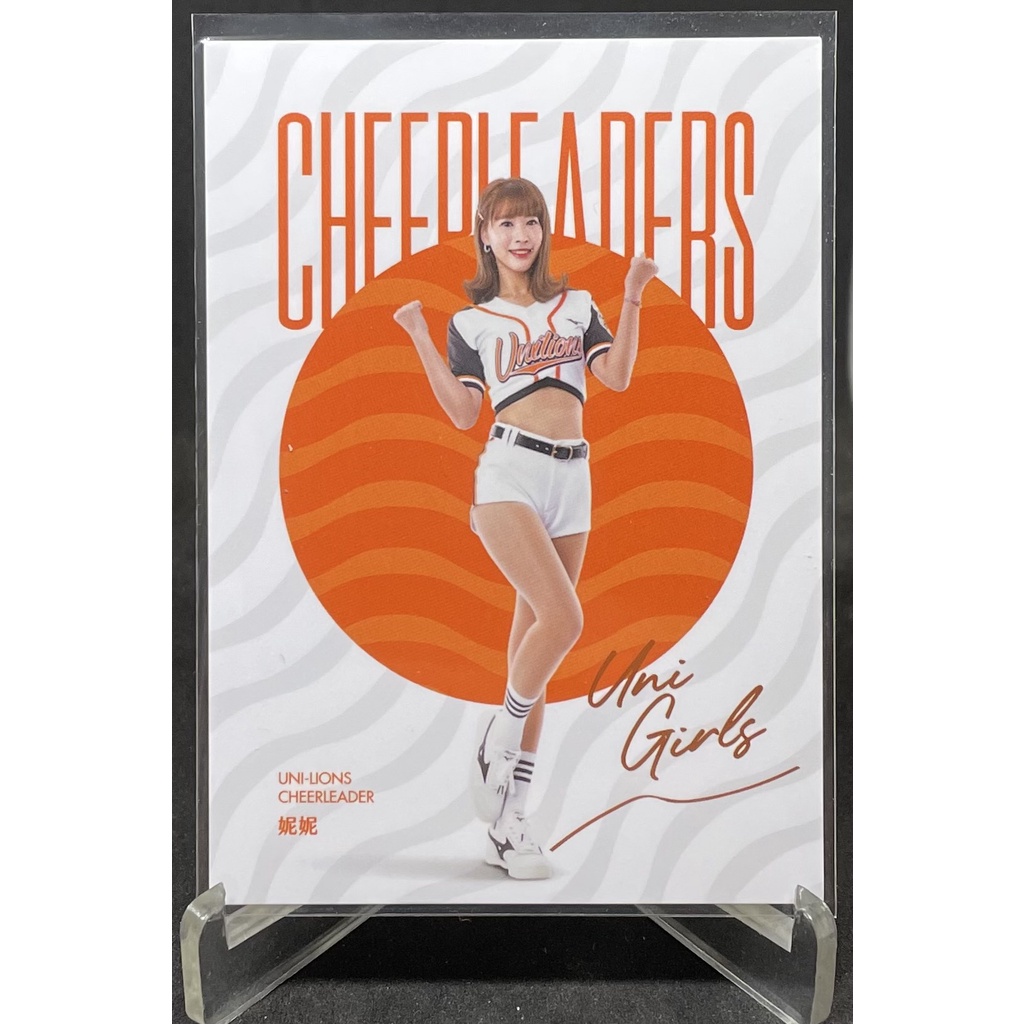 妮妮 2020 中華職棒 年度球員卡 CL01 啦啦隊 統一獅 UNILION | 蝦皮購物