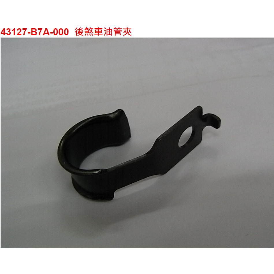 【THE ONE MOTOR】野狼T2 250 PD25A1 43127-B7A-000 後煞車油管夾 | 蝦皮購物