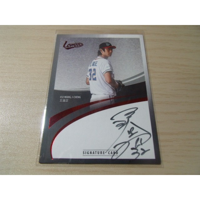 2017 Lamigo隊卡 王溢正 紅版簽 限量20張 稀少難拆 AU-8 姊姊 | 蝦皮購物