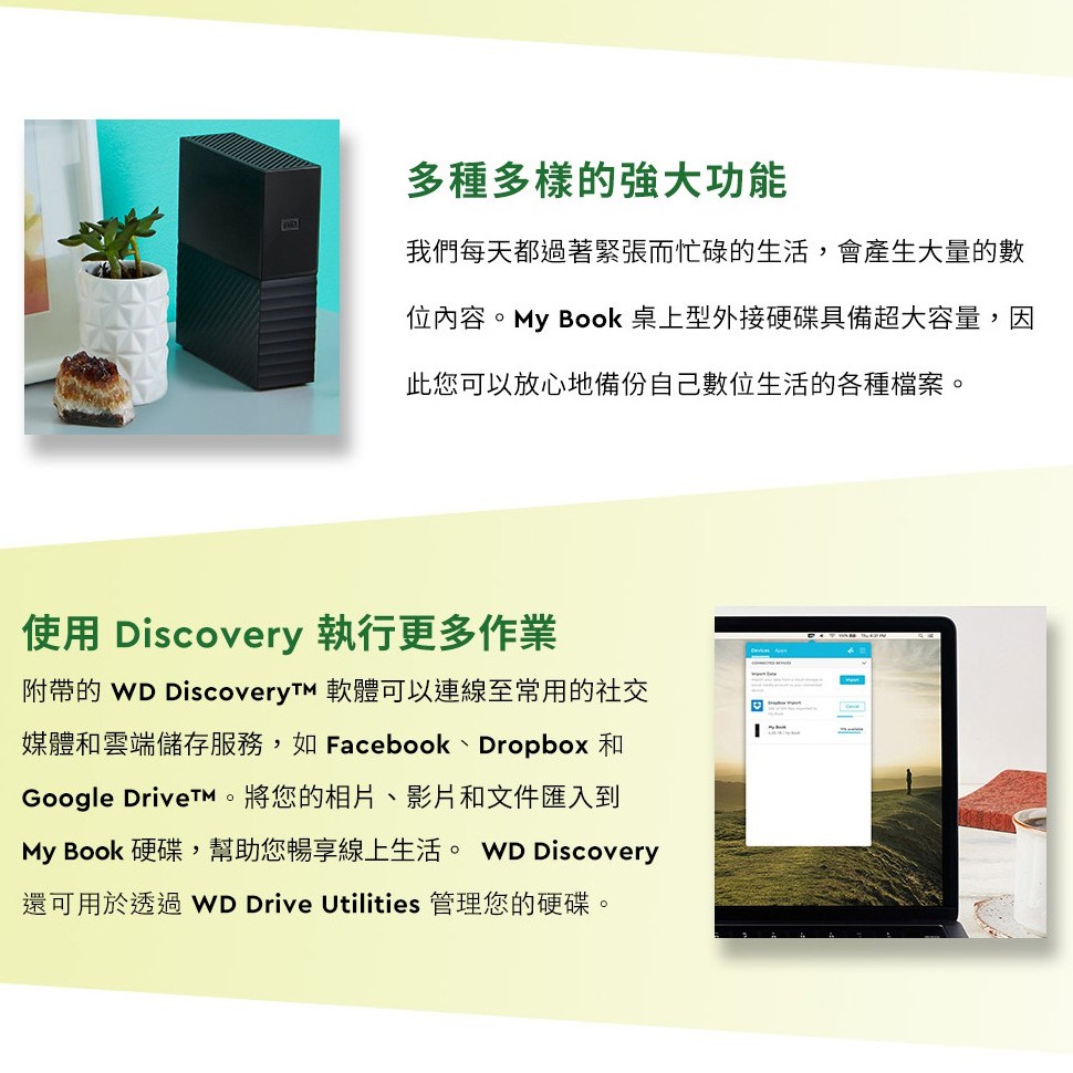 WD My Book 12T 8T 14T 3.5吋 外接硬碟 硬碟 原廠公司貨 三年保固 現貨 限量 賠錢賣 | 蝦皮購物