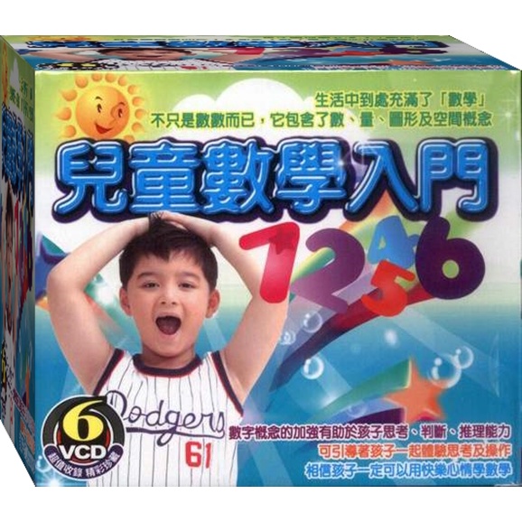 兒童數學入門 / 6VCD(福盛購物中心) | 蝦皮購物